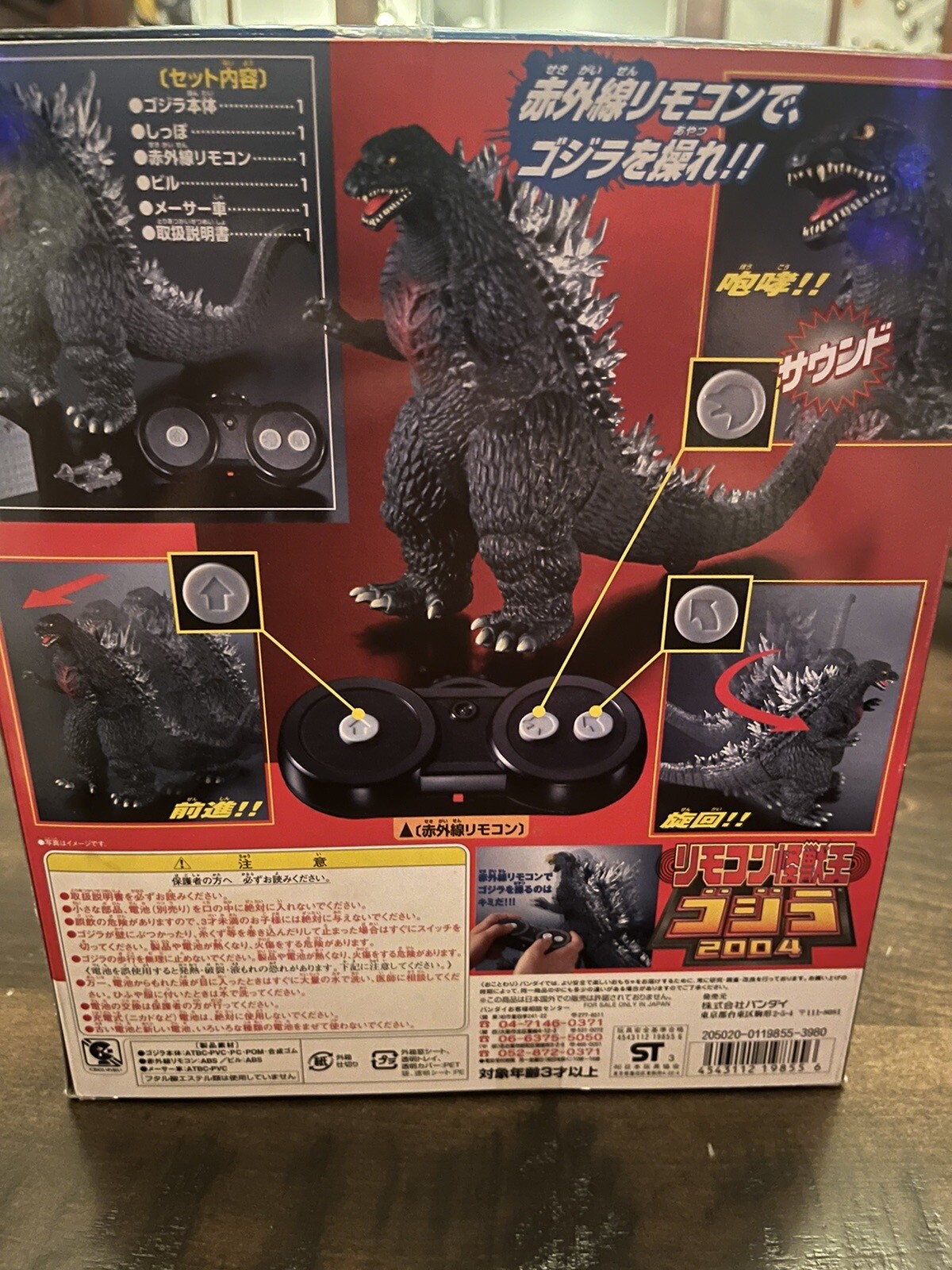Godzilla Remote Control Tokyo SOS Bandai Japan 2003/2004 IR RC Radio ...