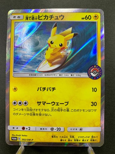Surfing Pikachu 392/SM-P Promo Japan Pokemon Card | eBay