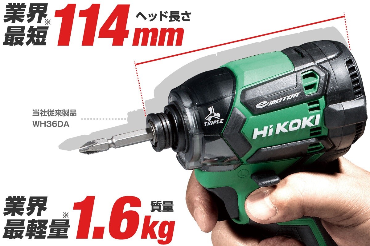 HIKOKI 36V 200Nm CORDLESS IMPACT DRIVER BODY ONLY FLARE RED WH36DC(NNR ...