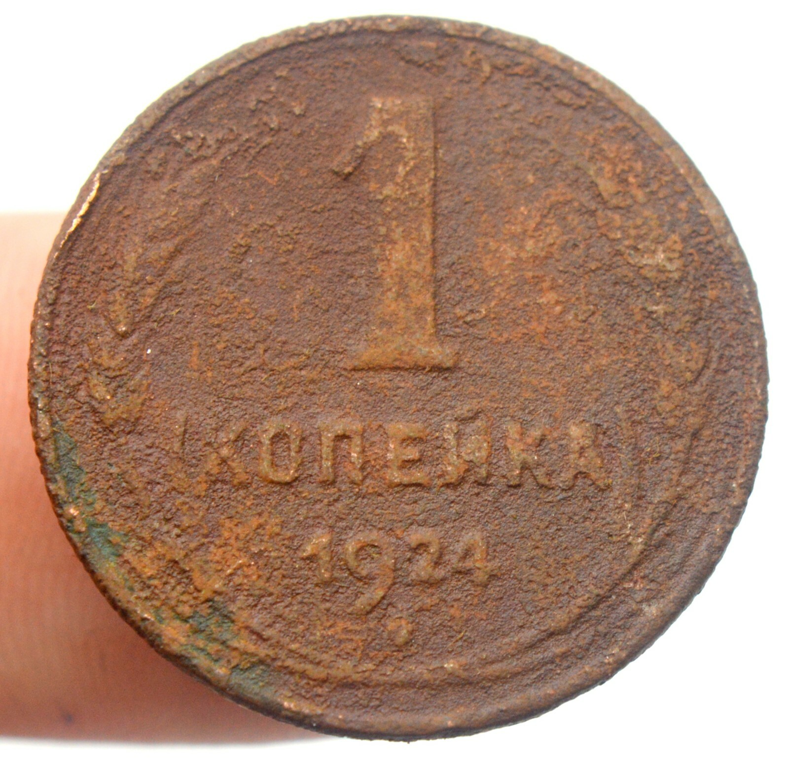 RUSSIA USSR SOVIET 1 KOPECK KOPEIKA 1924 OLD COPPER COIN | eBay
