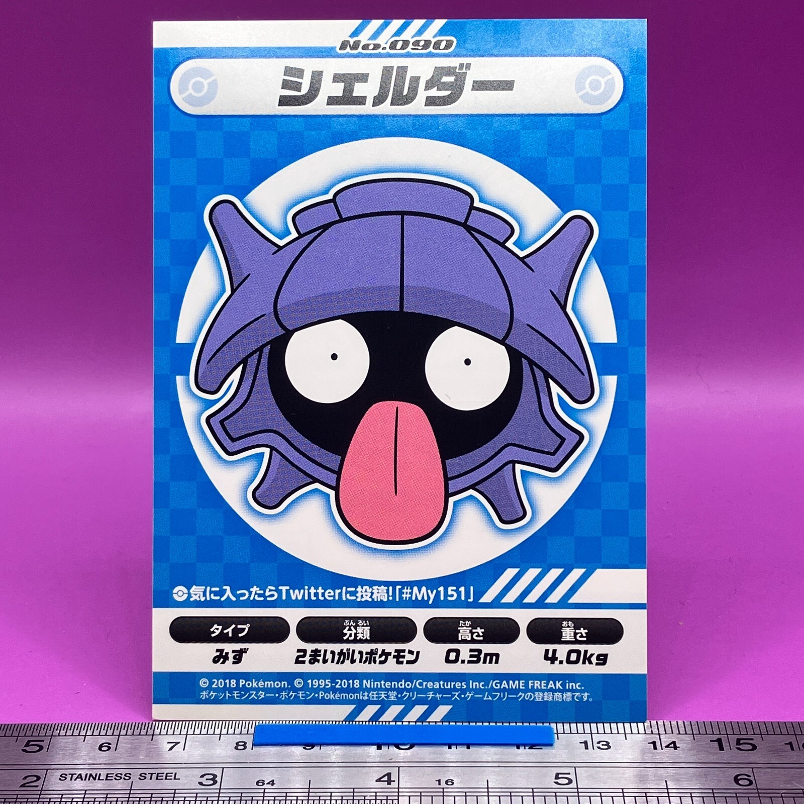 NM Shellder Pokemon Center My151 Promo Seal Sticker TCG Nintendo ...
