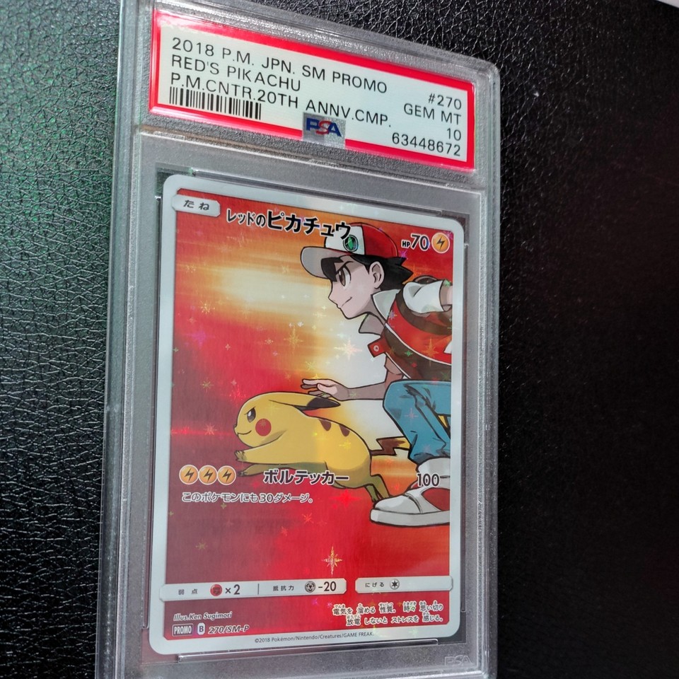 2018 POKEMON JPN SM PROMO POKEMON CENTER 20TH ANV CAMPAIGN RED'S ...