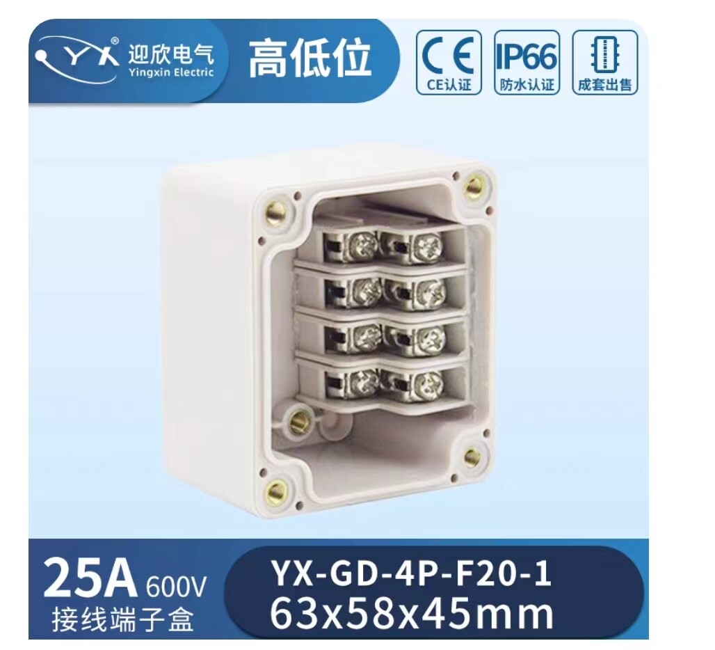 ABS Plastic Sealed with Self Terminals Distribution box YX-4P-F20-1 63* ...