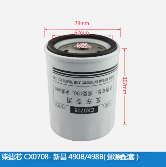 Forklift Accessories Diesel Filter Fuel Filter CX0708 For Forklift 490B ...