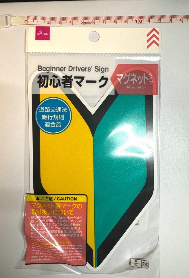 Japanese Beginner Driver Sign Magnet Shoshinsha Wakaba Mark Daiso NEW ...