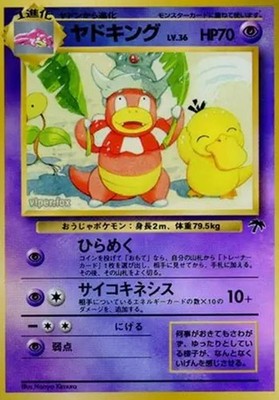 Slowking - 199 - Pokemon Southern Islands Card Japanese LP | eBay