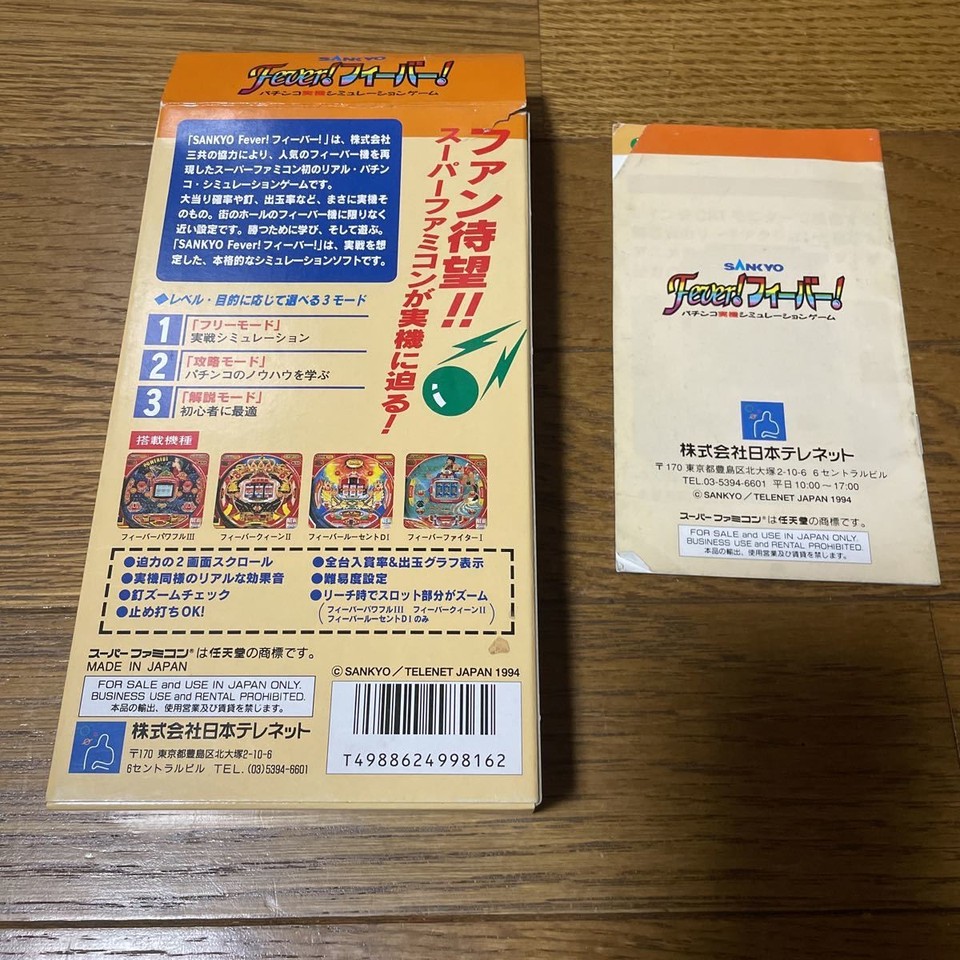 Fever! Fever! Super Famicom Famicom Software Box Instructions Software ...