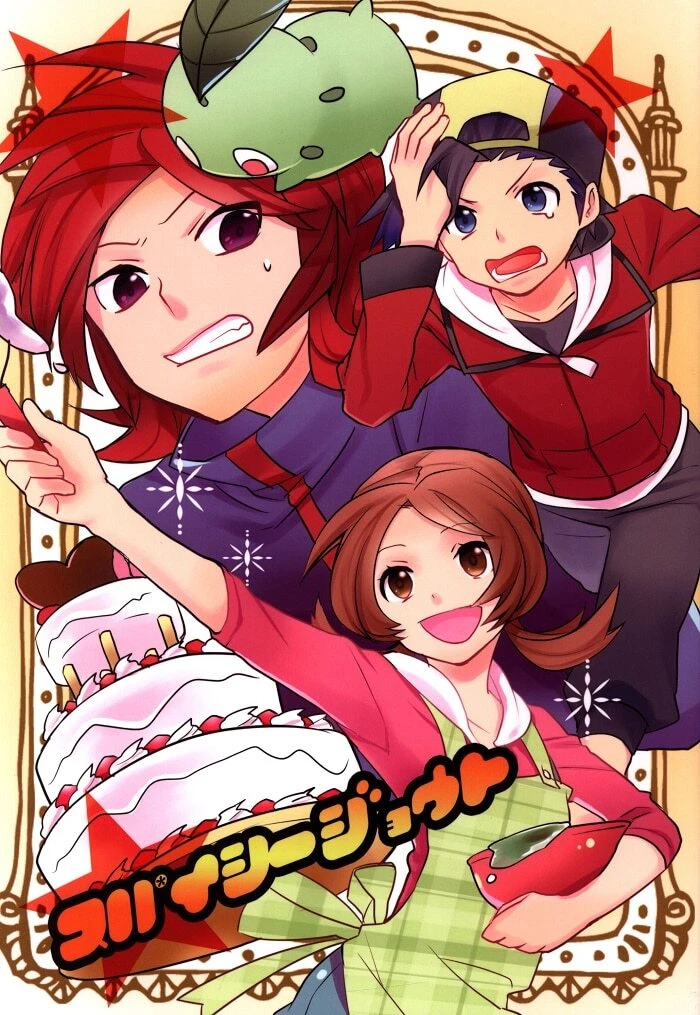 Pokemon Lyra And Silver