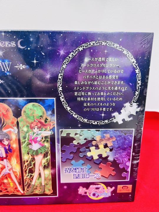 Pretty Guardian Sailor Moon Art Crystal Jigsaw Puzzle Clear 1000 Pieces ...
