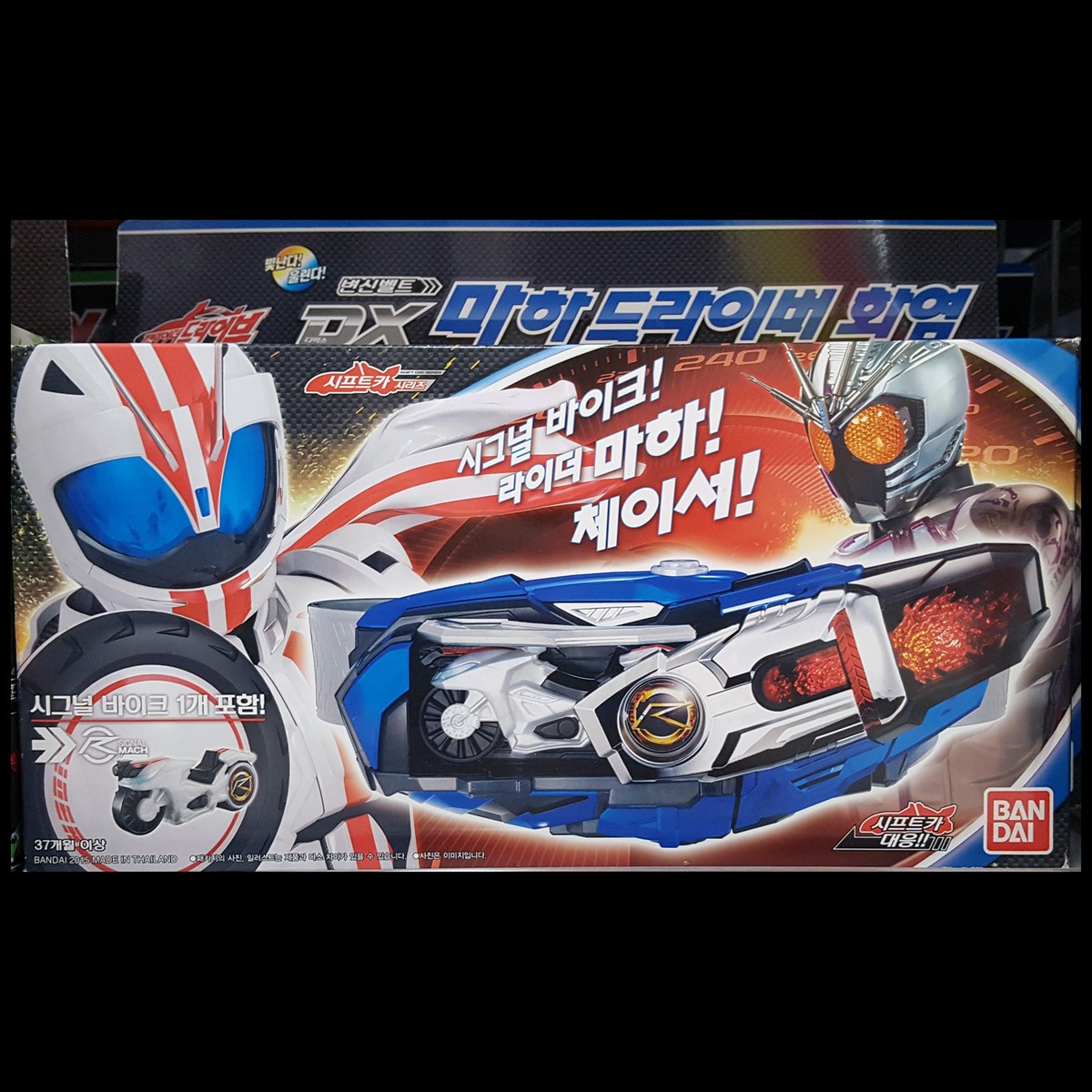 Kamen Rider Mach Driver