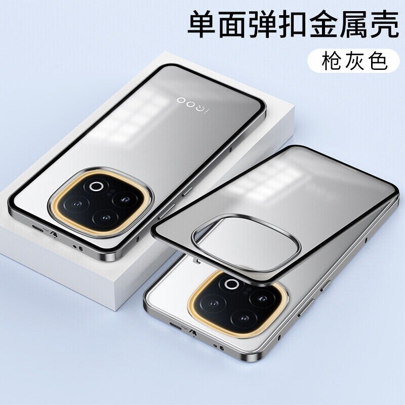 For vivo iQOO 13, Shockproof Magnetic Hybrid Metal Bumper Back Glass ...