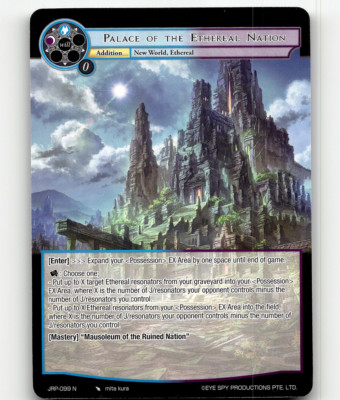 Force of Will Palace of the Ethereal Nation - Judgment of the Rogue Planet | eBay