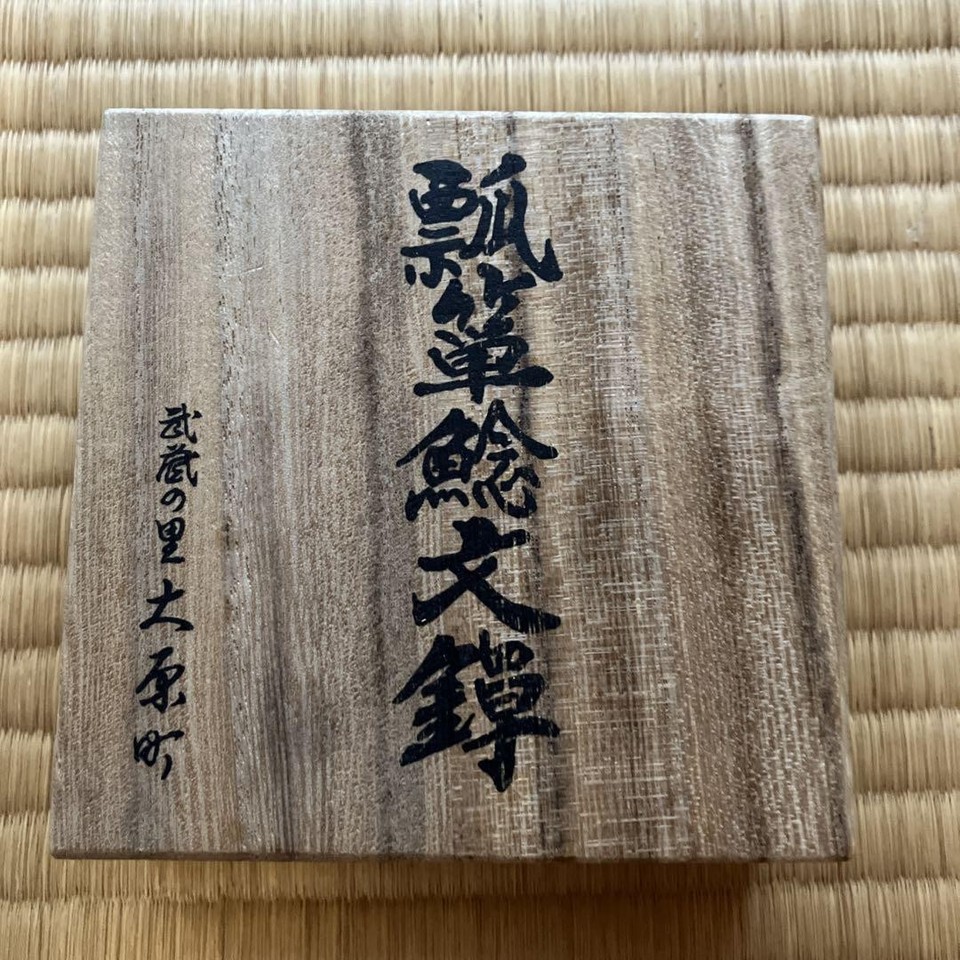 Gourded Pattern Miyamoto Musashi Tsuba Paperback | eBay