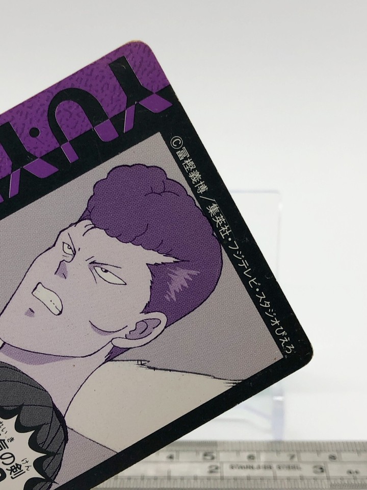 Yusuke Urameshi Yu Yu Hakusho Trading card TCG Japanese Amada Shueisha #2 | eBay