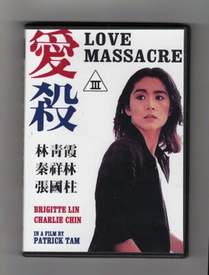 Patrick Tam LOVE MASSACRE (1981) CAT III w/Brigitte Lin & Charlie w/English subs | eBay