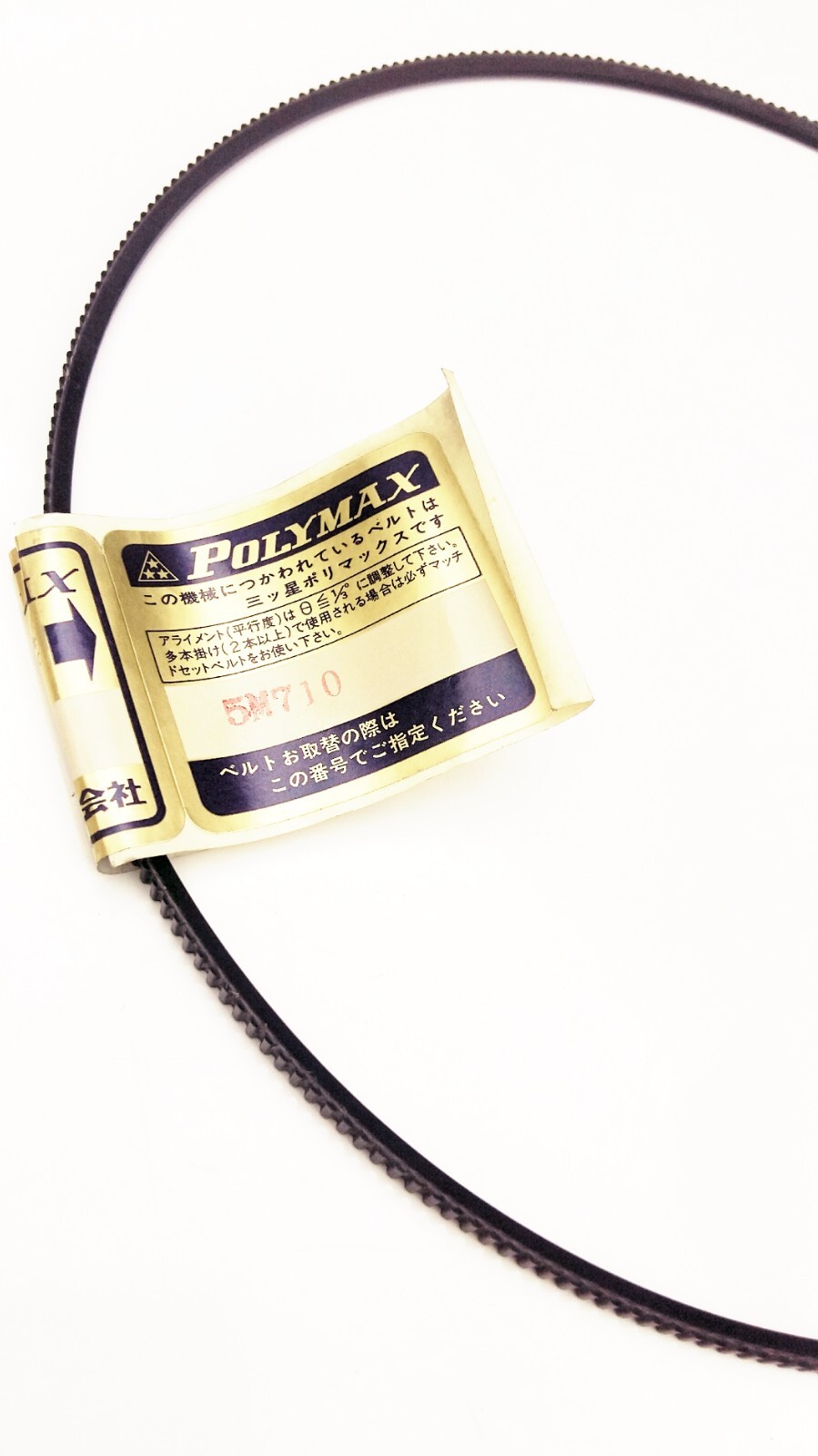 Polymax V-Belt 5M710 Metric | eBay