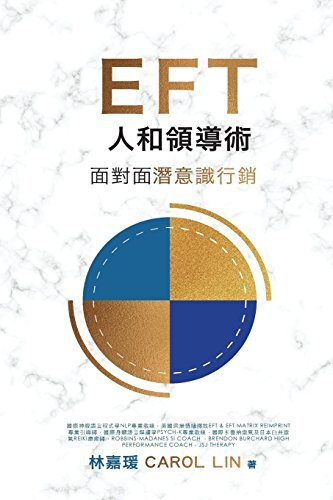 EFT Influence Master - in Chinese: 1-On-1 Face-, Lin, Wang, Lin, Cheung ...