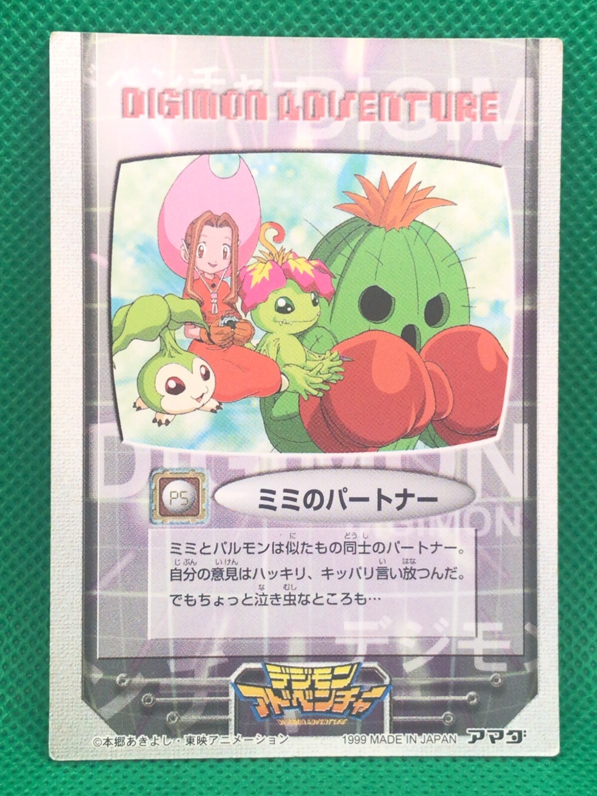 MIMI Digimon Adventure HOLO Card GameTC-NO P5 BANDAI 1999 Digital ...