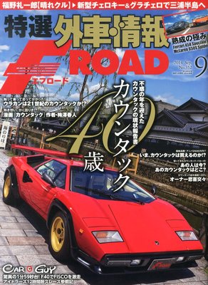 F road magazine Vol.352 Lamborghini Countach book magazine LP ...