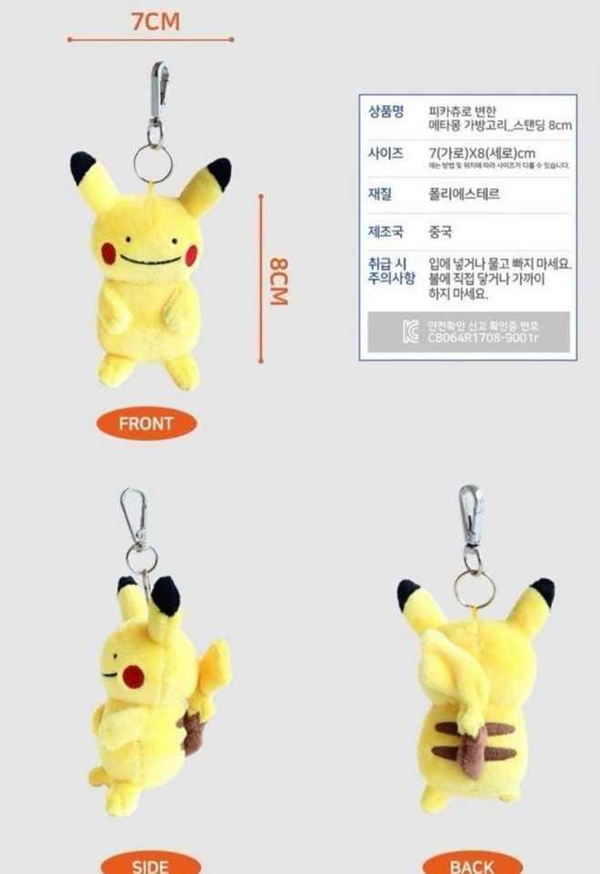 Korea Pokémon Metamon Henshin Pikachu 8cm Plush Keyring Stand | eBay
