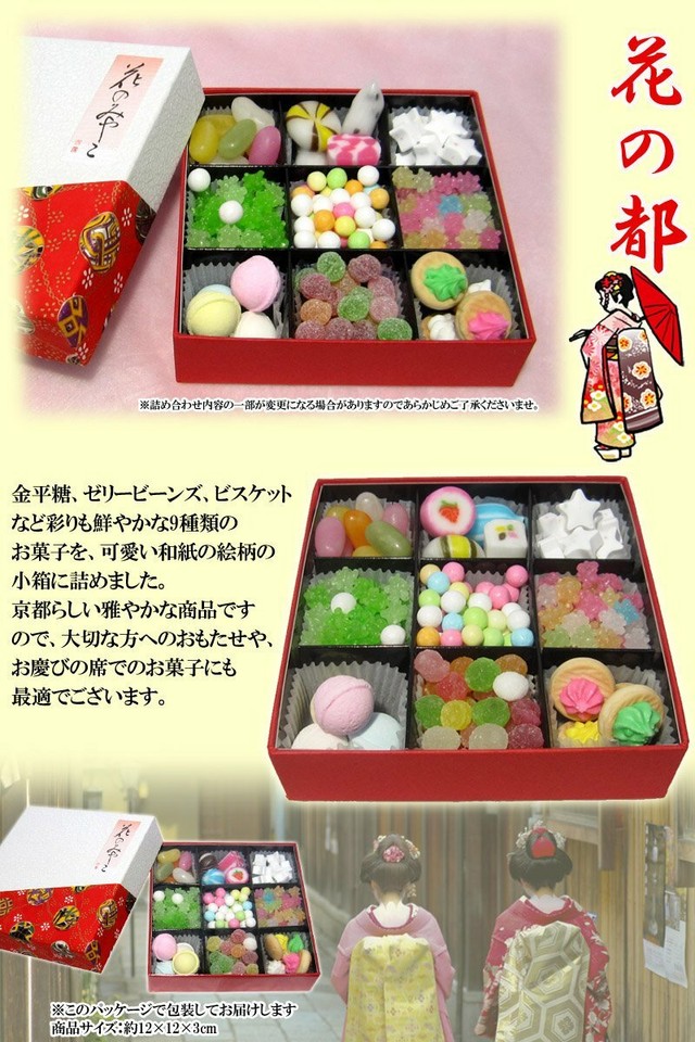 Japanese Konpeito & Candy selection Gift Box Kyoto HANANOMIYAKO Made in Japan | eBay