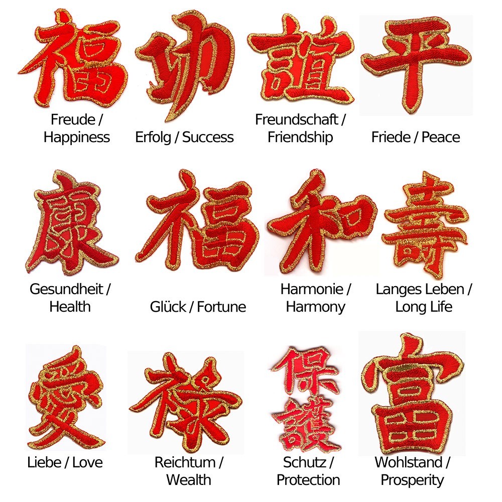Chinesisches Symbol Für Freundschaft