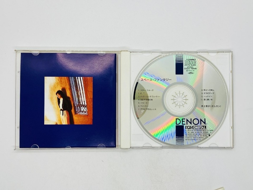 Buy now CD Space Fantasy Keiko Inoue Organ / SPACE FANTASY KEIKO INOUE ...