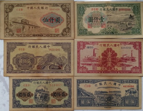1949-53 People’s Bank of China Issued RMB First set of banknotes 6 Pcs ...