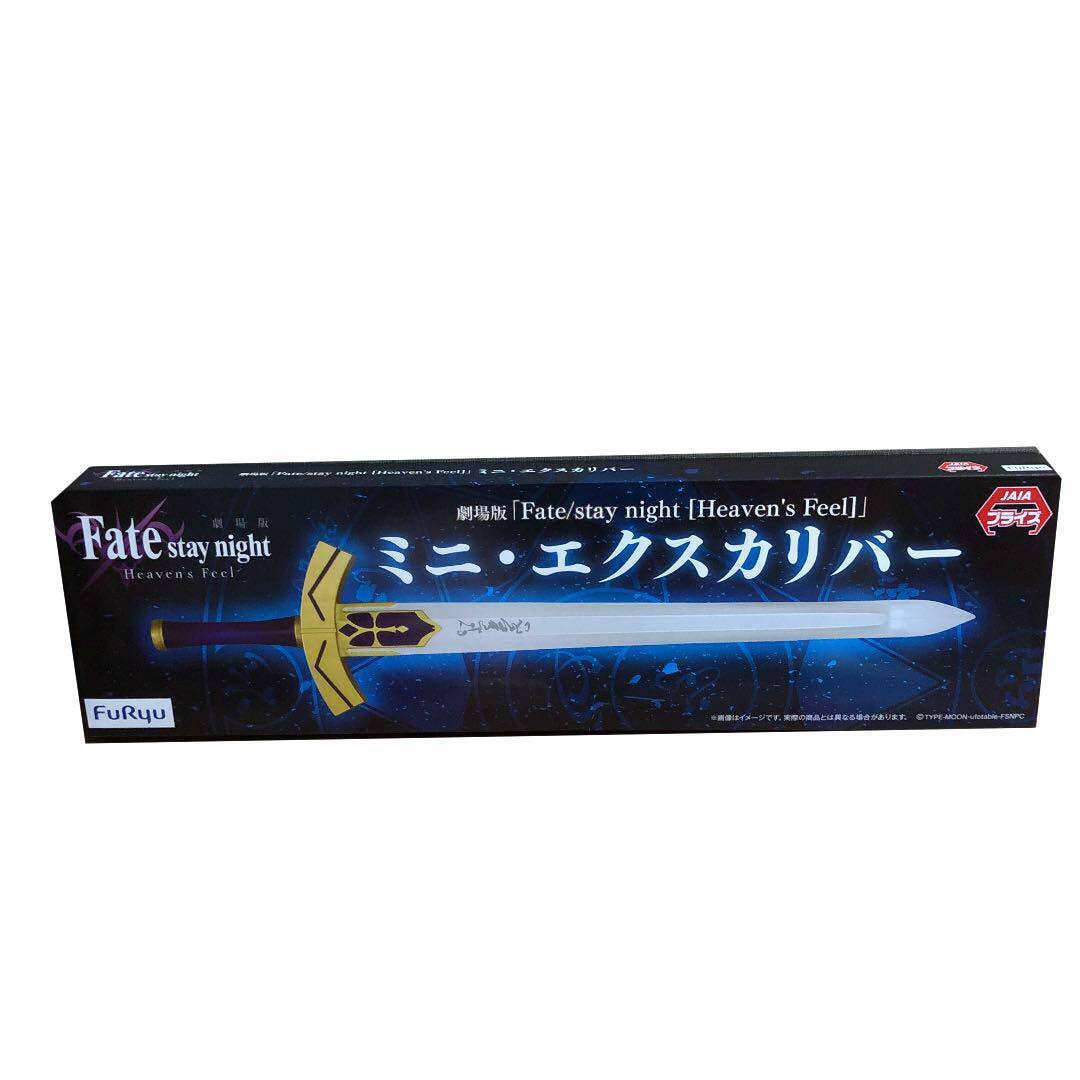 Movie version Fate/stay night Heavens Feel Mini Excalibur | eBay