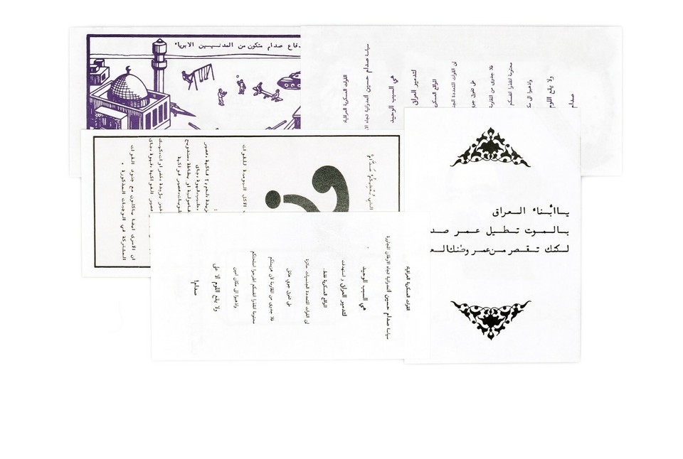 1 set of 5 diff. Iraq War propaganda leaflets 1990's nice new | eBay