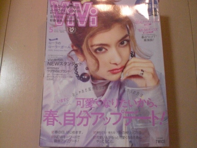 Japanese Fashion Magazine Vivi