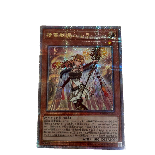 Spiritual Beast Tamer Lara - Quarter Century Secret TW01-JP122 Terminal World | eBay