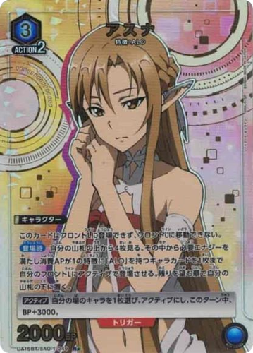 Asuna Sword Art Online UA15BT/SAO-1-049 R Parallel ☆ Union Arena Card ...