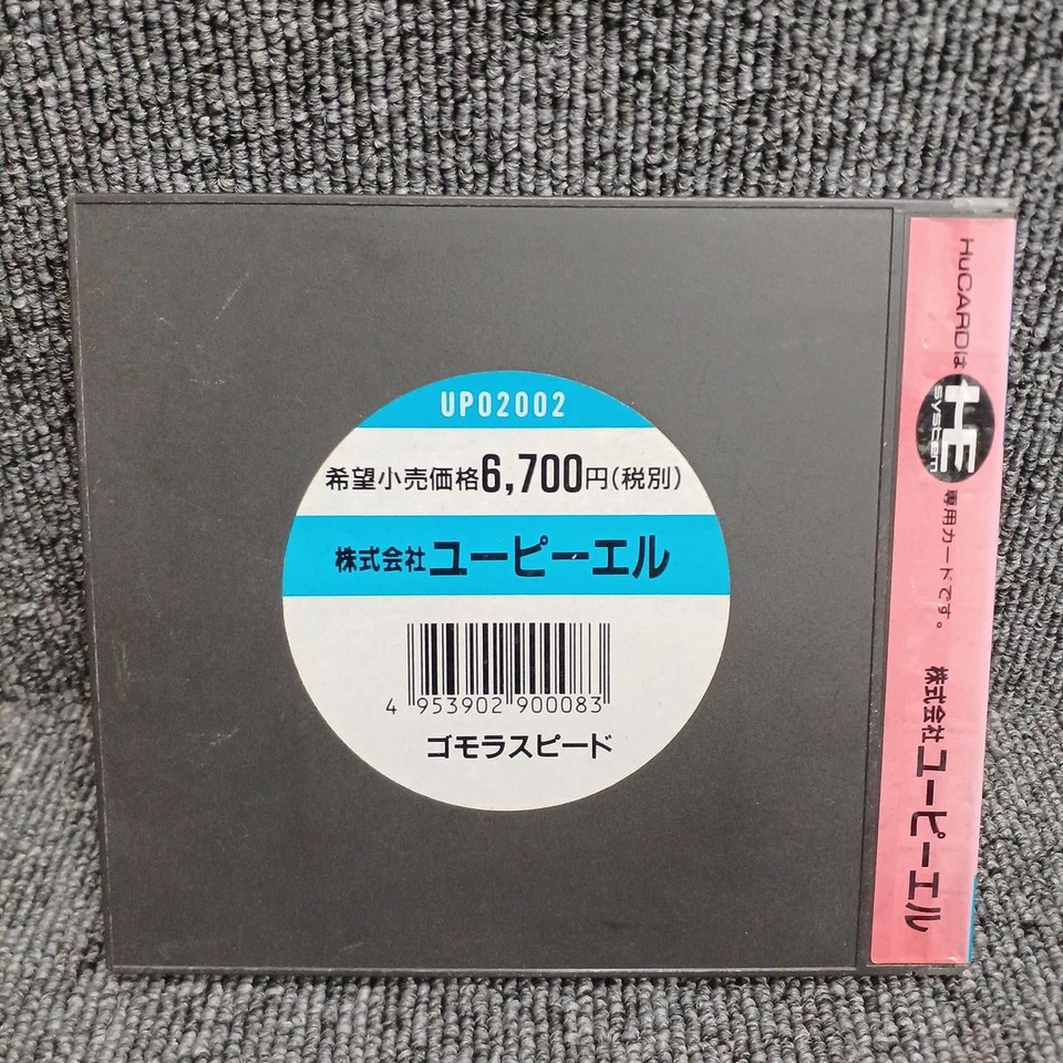 Pc Engine Software Model Gomora Speed Upl FIW79 | eBay