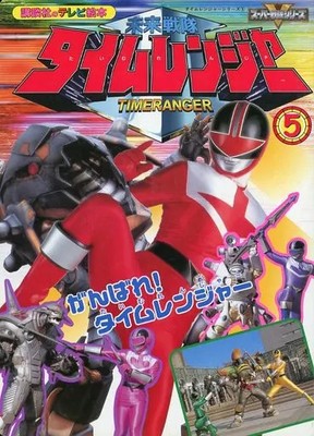 Anime Mook Mirai Sentai Time Ranger 5 Good Luck | eBay