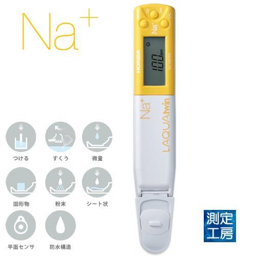 Horiba Advanced Techno Compact Sodium Ion Meter LAQUAtwin Waterproof ...