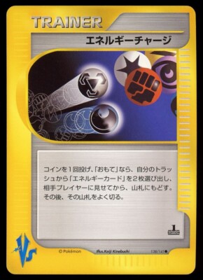 POKEMON CARD JAPANESE - ENERGY CHARGE 138/141 VS SERIES | eBay
