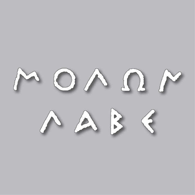Molon Labe Ancient Greek