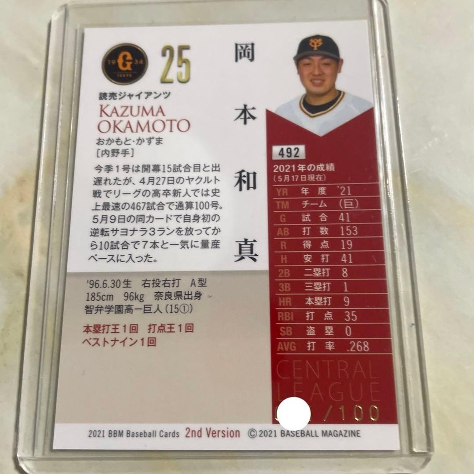 BBM Okamoto Kazuma Gold Signature Card 100 Limited Trading Card Edition | eBay