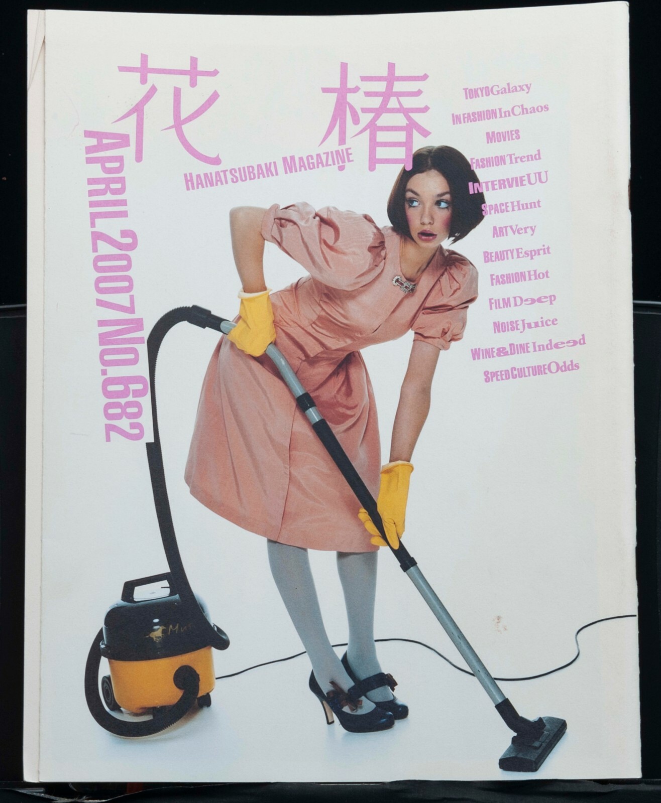 SHISEIDO Hanatsubaki Japanese Cosmetic Cool Beauty Culture Magazine No ...
