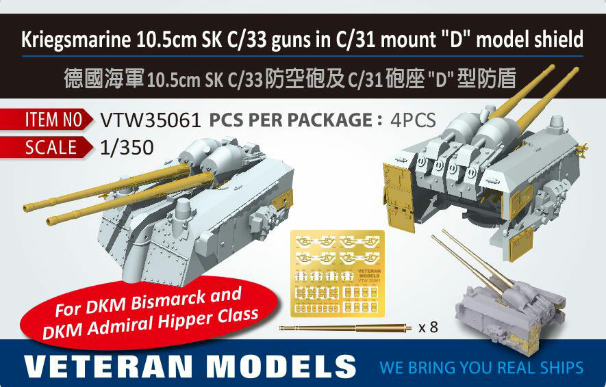 Veteran Models 1/350 Kriegsmarine 10.5cm SK C/33 Guns in C/31 Mount "D ...