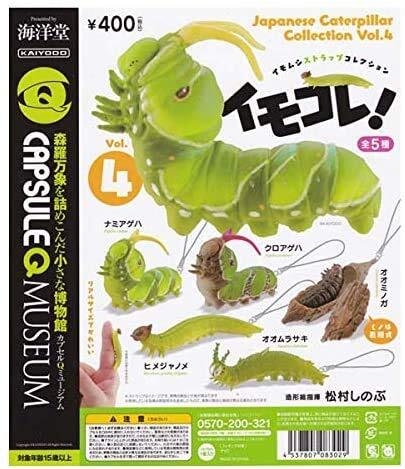 Kaiyodo Capsule Q Museum Imomushi Strap Collection Imokore! 4 All 5 ...
