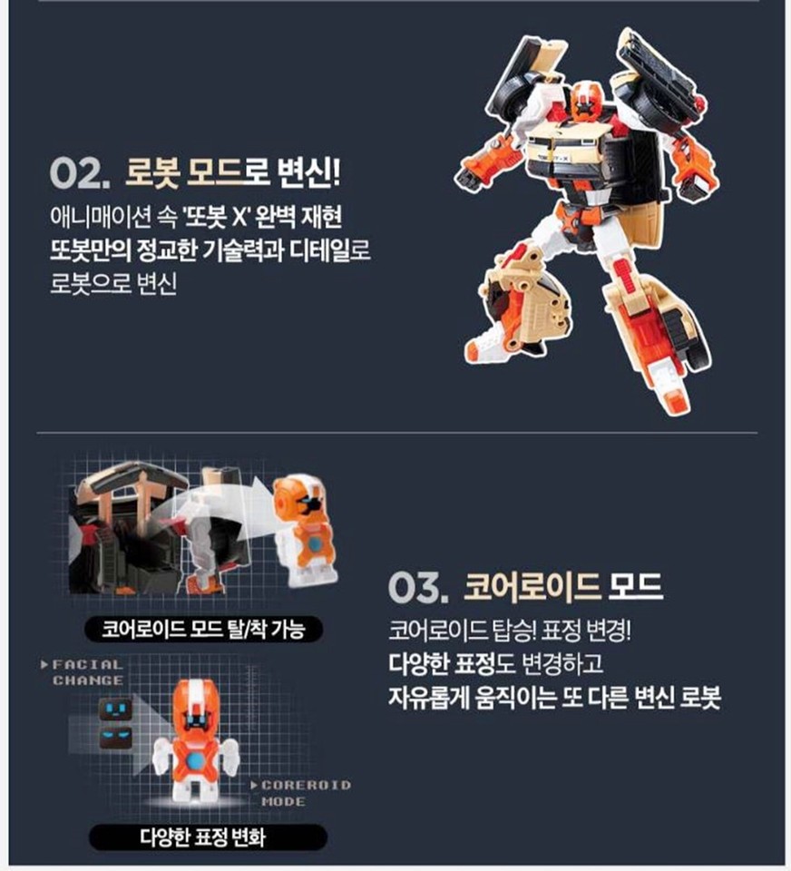 TOBOT 2023 New Tobot X Y Z 3-Type Transformer Robot Hyundai Car Action ...