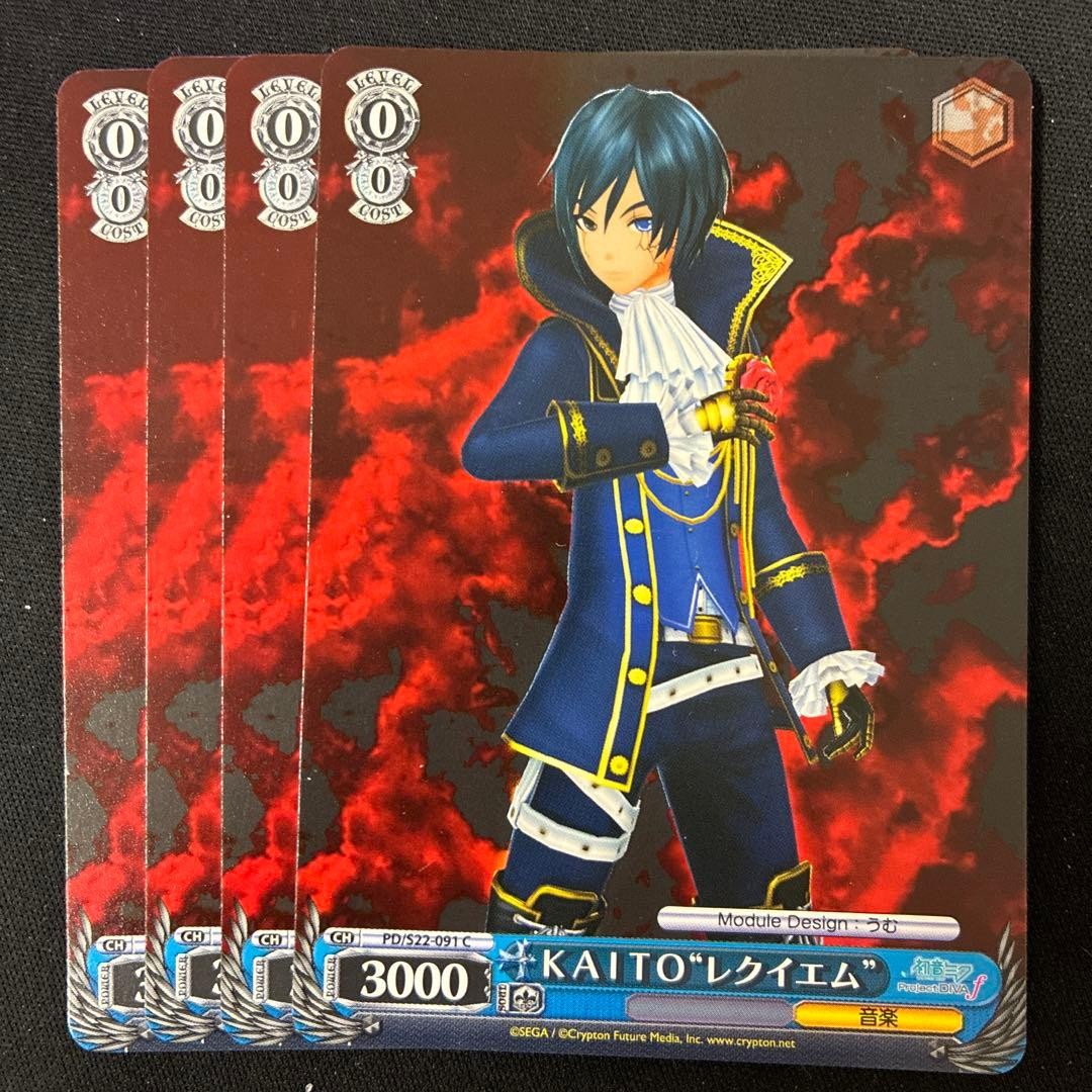 KAITO Requiem | eBay
