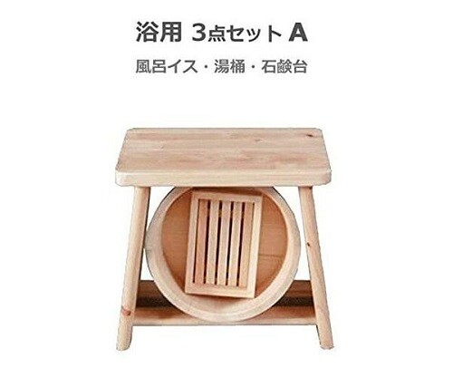 Hinoki Wood Isu Bath Stool Chair OKE Set Onsen Furo Real Fragrant From ...