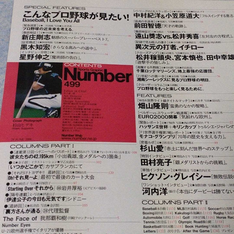 Number Number No. 499 20006/29 [Cover] Nakamura Norihiro | eBay