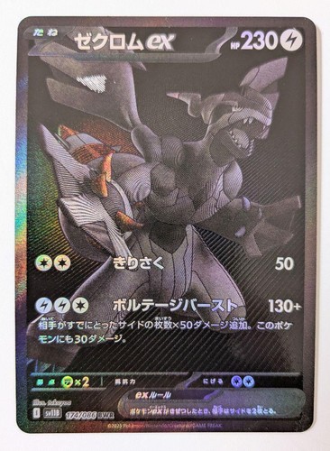 Zekrom BWR 174/086 Black Bolt sv11B Pokemon Card Japanese 2025 | eBay