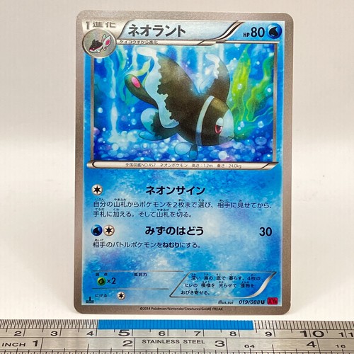 Lumineon Pokemon Card 019/088 2014 XY4 1st ED Game Freak TCG Japanese #280 | eBay