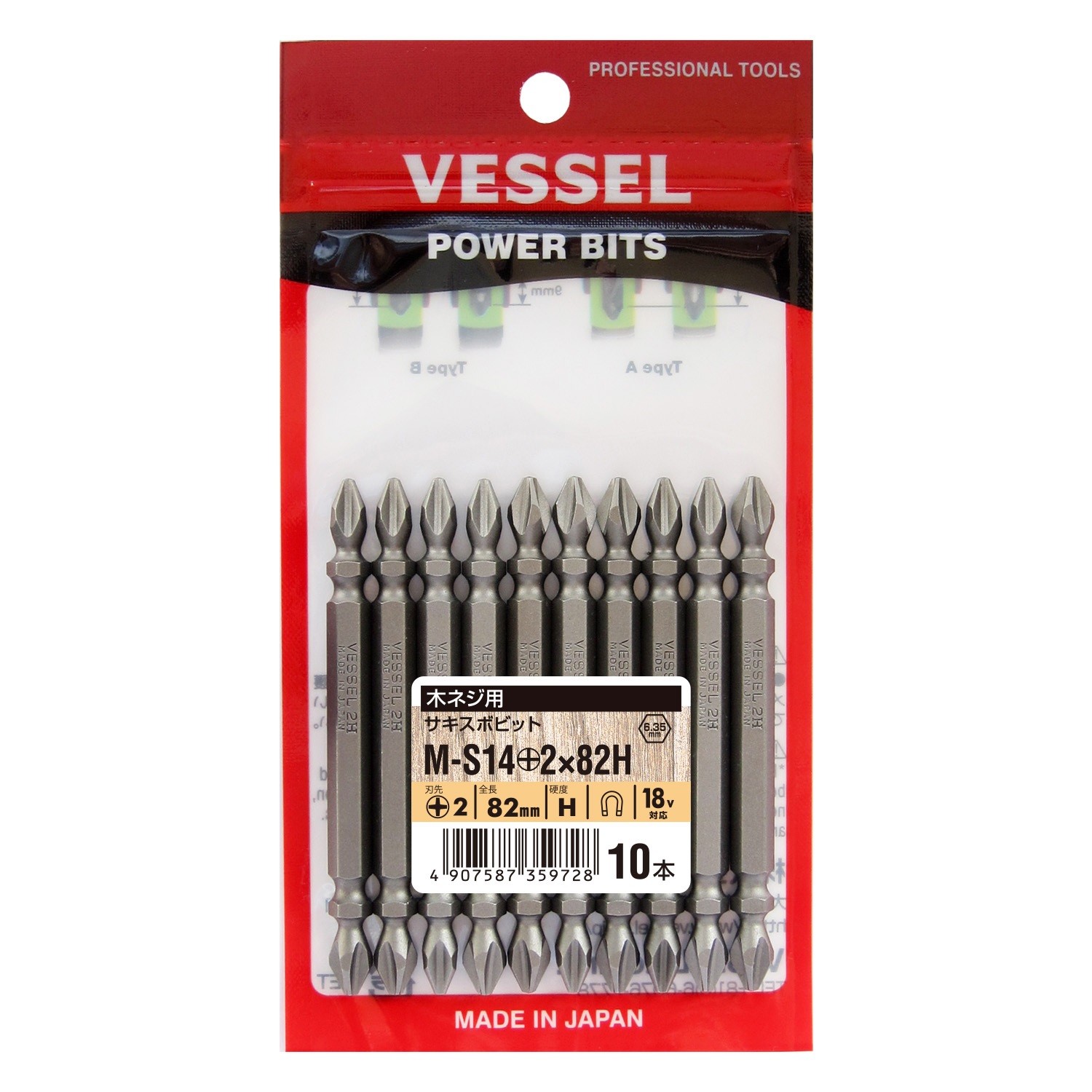 VESSEL 1/4" DRIVER BIT 10 pcs SET (PH2x82mm) MS14-2-82H | eBay