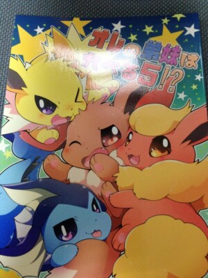 POKEMON Doujinshi (A5 48pages) no koshikake Oreno level5 | eBay